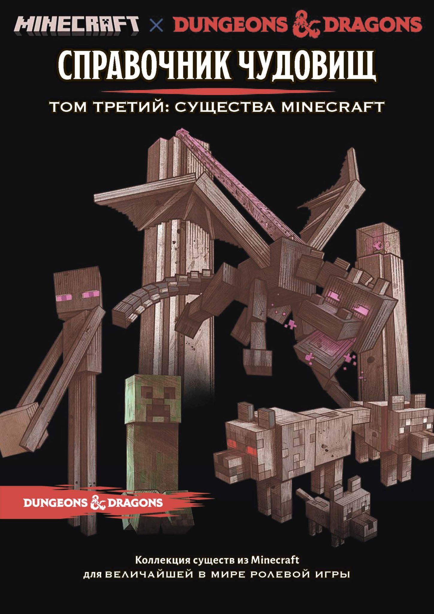 Dungeons.ru | D&D на русском языке