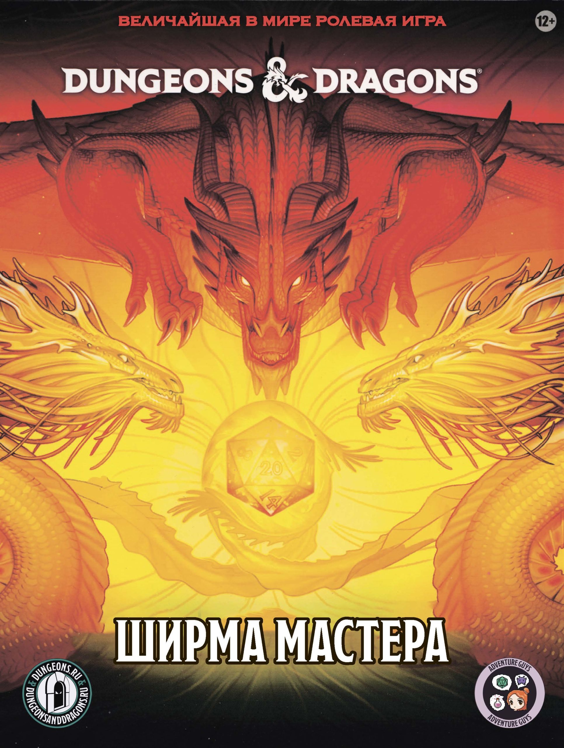 Dungeons.ru | D&D на русском языке